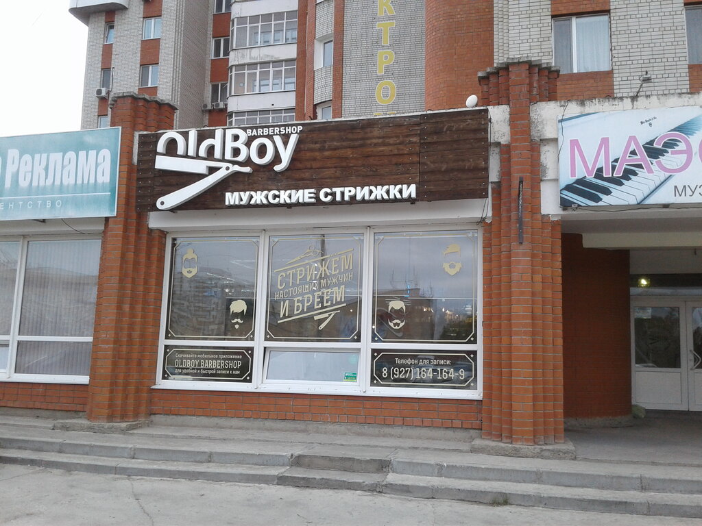 Berberler OldBoy, Balakovo, foto