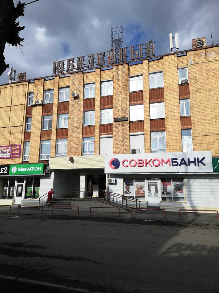 i̇kinci el eşya alımı Tsentrovoj, Minusinsk, foto