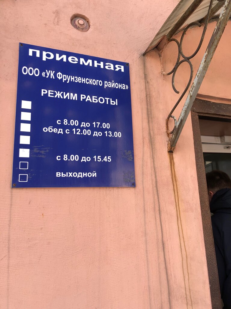 Konut servisleri kuruluşları Upravlyayushchaya kompaniya Frunzenskogo rayona, Vladivostok, foto