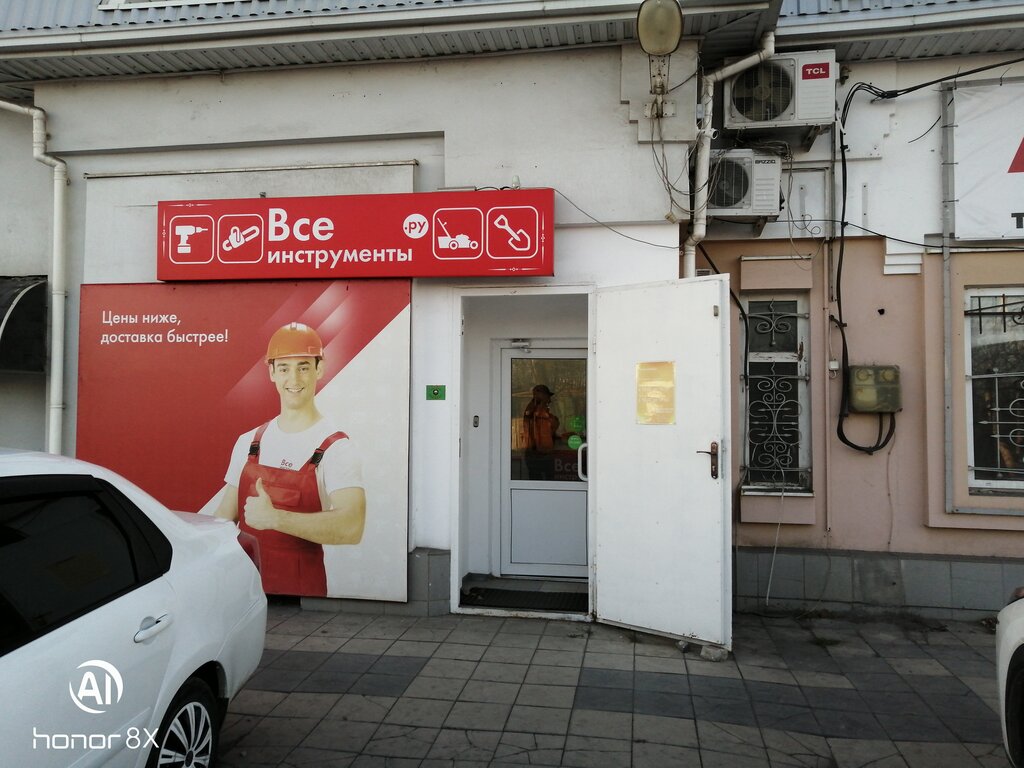Yapı mağazası Vseinstrumenti.ru, Şahty, foto