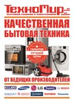 ТехноМир (Grazhdanskaya ulitsa No:26), beyaz eşya mağazaları  Novy Oskol'dan