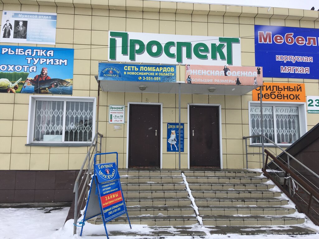 Giyim mağazası Best Plus, Bolotnoe, foto