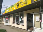 Veterinarnaya apteka (Raiymbek Avenue No:221А/4), veteriner eczaneleri  Almatı'dan