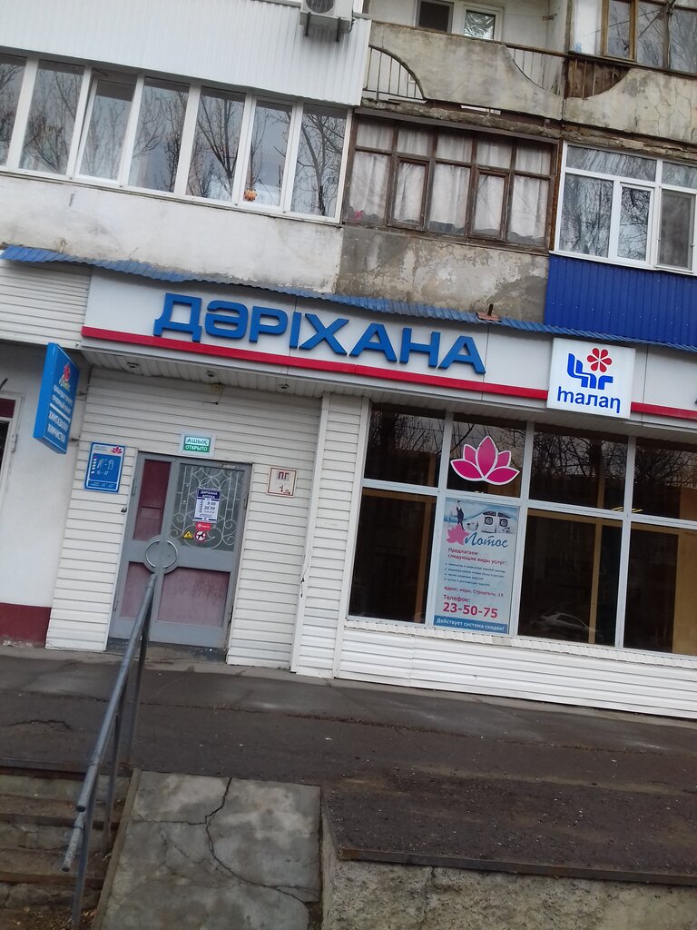 Eczaneler Талап, Oral (Uralsk), foto