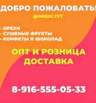 Сухофрукты и Орехи (Novocheryomushkinskaya Street No:53А), kuruyemiş, atıştırmalık, kuru meyve  Moskova'dan