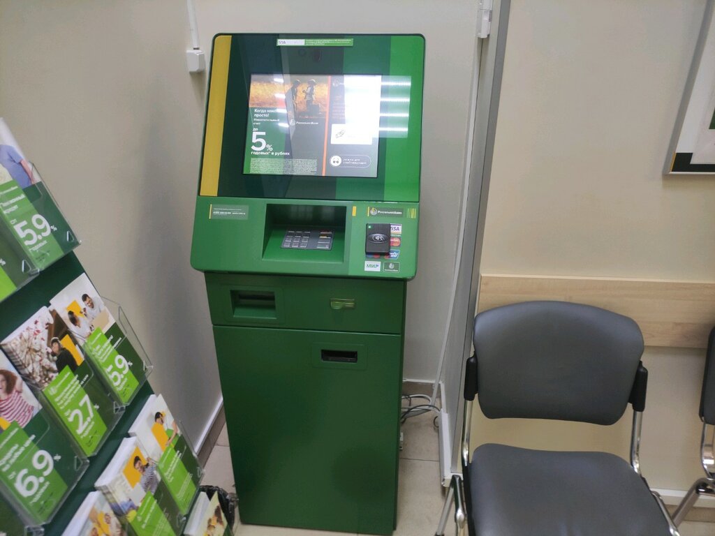 Ödeme terminali Russian Agricultural Bank, Moskova, foto