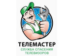 Телемастерская (Kommunisticheskaya Street No:81), ses ve video cihazlarının tamiri  Yeysk'ten