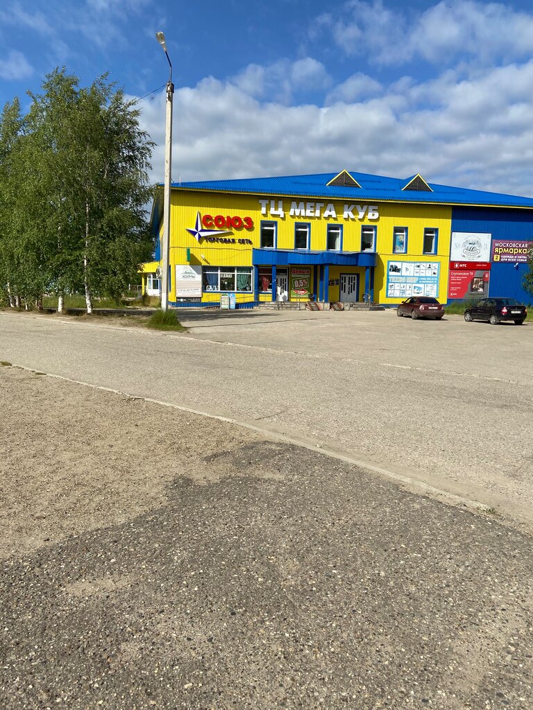 Market Союз, Komi, foto
