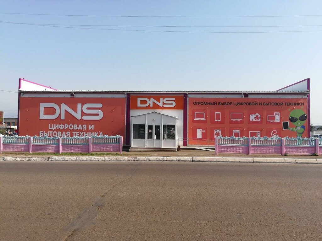 Bilgisayar teknik servisleri DNS Сервисный центр, Belebey, foto