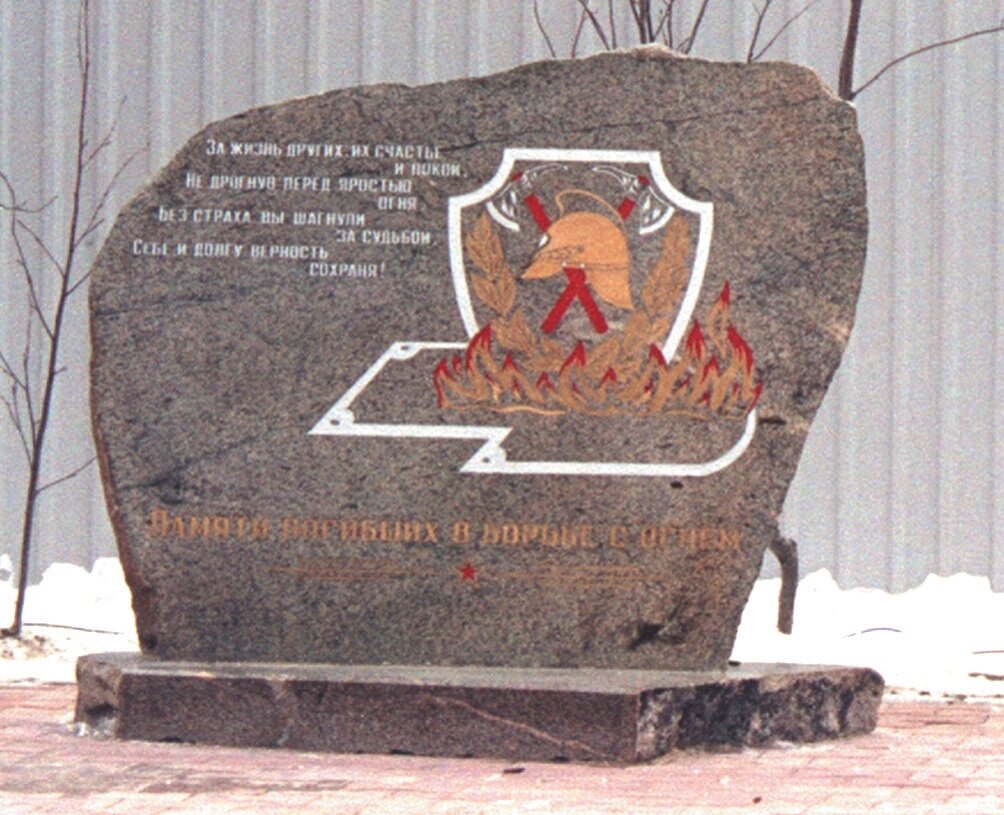 Anıt levhası, anıt taş Сотрудникам, погибшим при исполнении служебного долга, Salehard, foto
