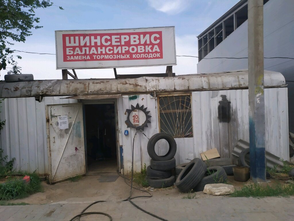 Oto lastik tamiri Шинсервис, Astrahan, foto