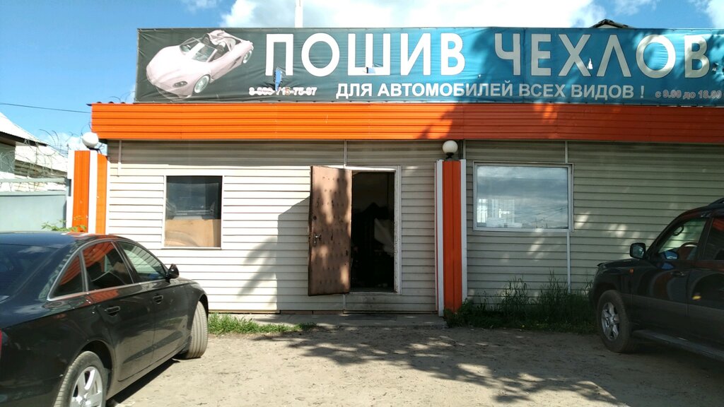 Oto döşeme Пошив чехлов для автомобилей, Tver, foto