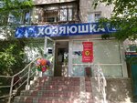 Khozyayushka (Aimanov Street No:172), ev temizlik ürünleri  Almatı'dan