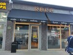 Keks (Krepostnoy Lane No:76), ekmek fırını  Rostov‑na‑Donu'dan
