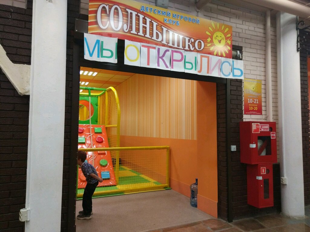 Oyun odası Детский игровой клуб Солнышко, Perm, foto
