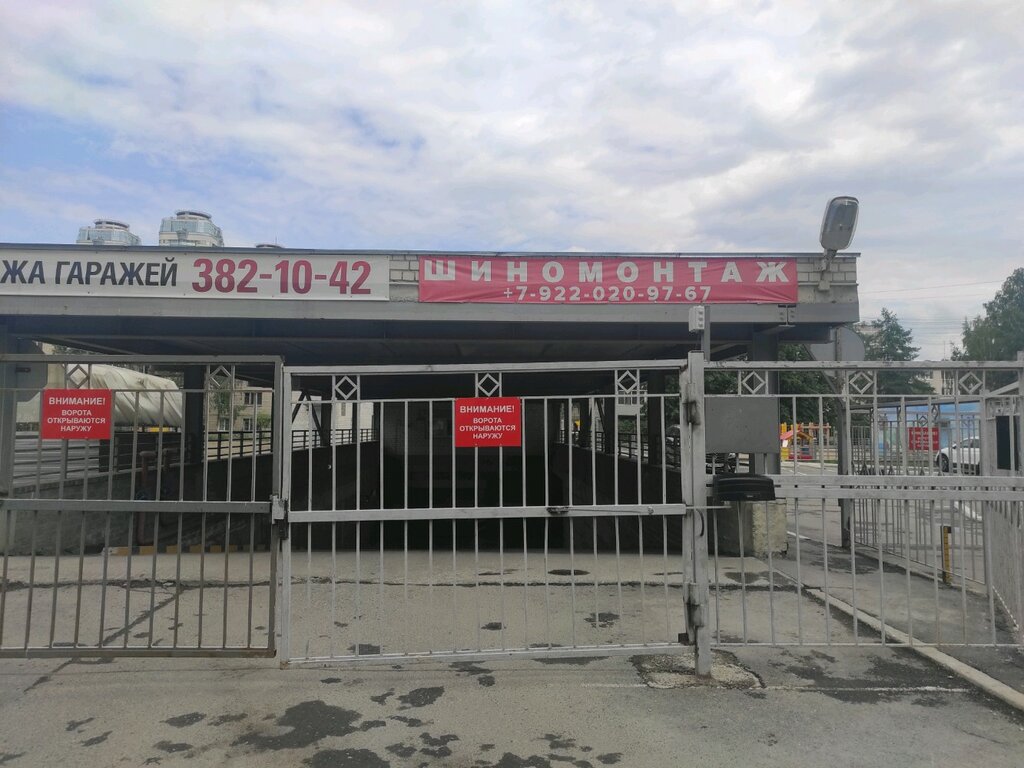 Oto lastik tamiri Шиномонтаж_ЕКБ, Yekaterinburg, foto