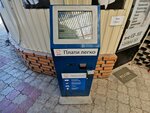 Payberry (Sevastopol, Novikova Street, 41), ödeme terminali  Sevastopol'dan