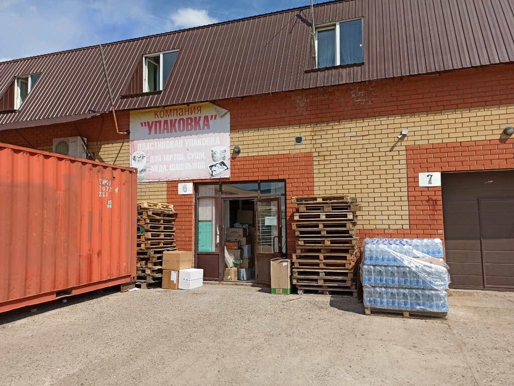 Paketleme malzemeleri firmaları Ots grupp, Orenburg, foto