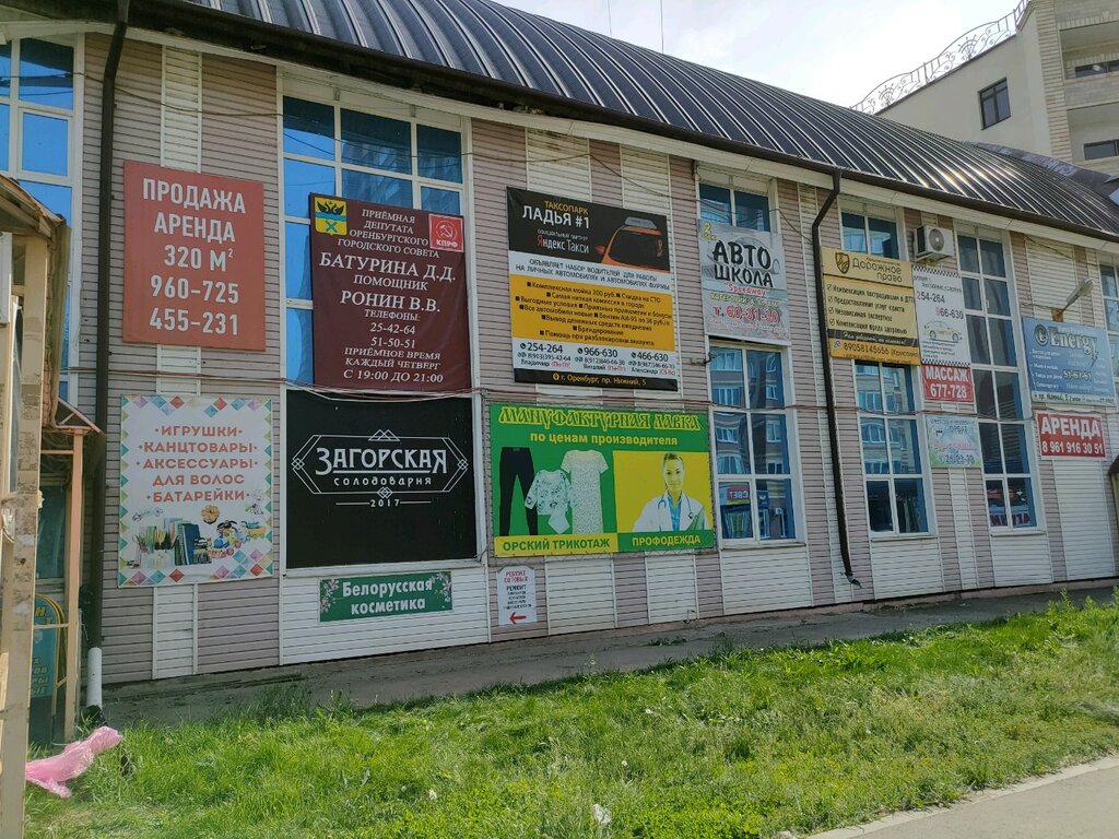 Meclis Приёмная депутата Батурина Д. Д., Orenburg, foto