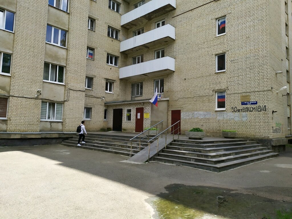 Yurtlar Ставропольский государственный медицинский университет, Общежитие № 4, Stavropol, foto