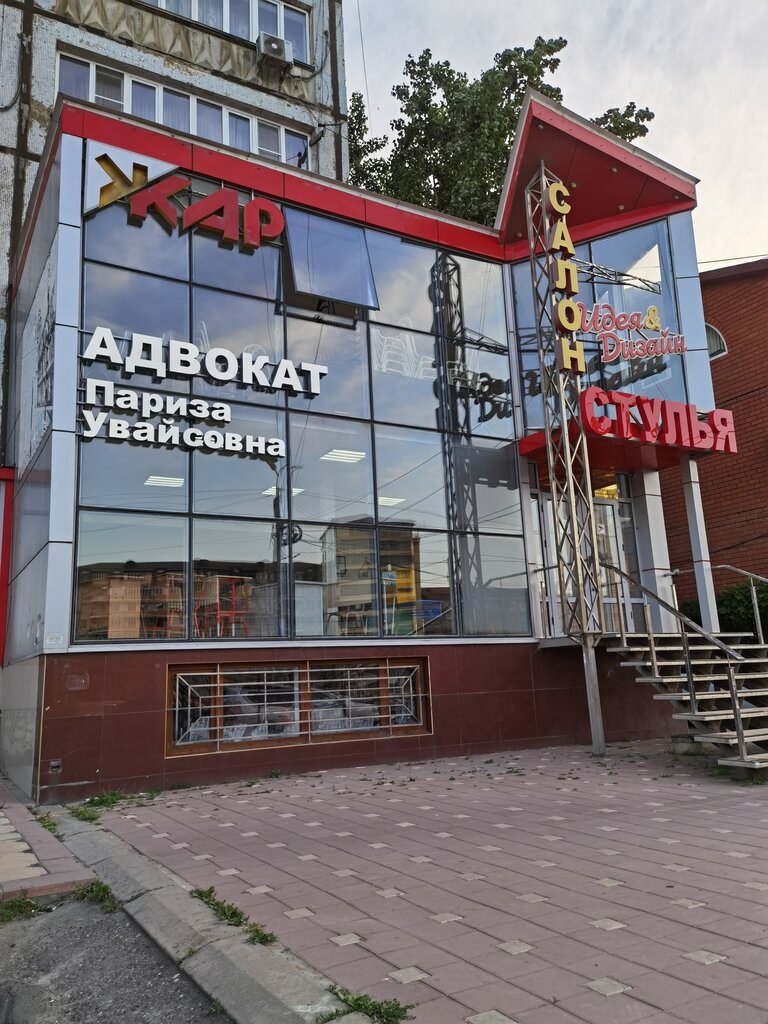 Hukuk büroları Advocat Pariza Uvaisovna, Makhachkala, foto