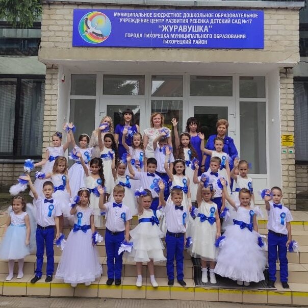 Anaokulları Det/Sad № 17, Zhuravushka, Madou, Tihoretsk, foto
