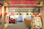 ほけんの窓口 ブランチ仙台長命ヶ丘店 (Miyagi Prefecture, Sendai, Izumi Ward), sigorta şirketleri  Sendai'den