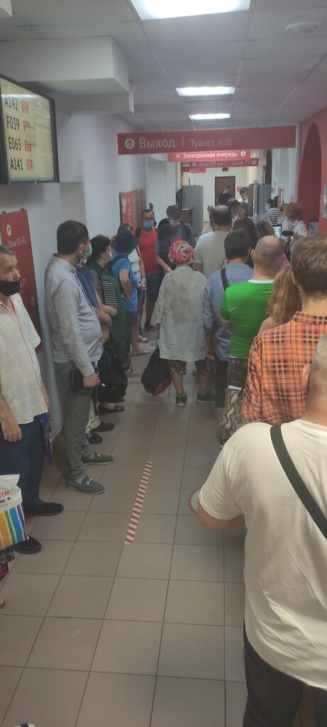 Fatura ödeme noktası Единый расчётный центр, Moskova, foto