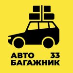 Avtobagazhnik33 (Kuybysheva Street No:26К), oto aksesuarları  Vladimir'den