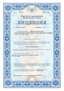 Ars medica (Nikolaya Karamzina Street No:34, Kaliningrad), tıp merkezleri ve klinikler  Kaliningrad'dan