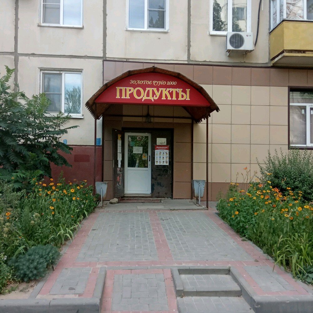 Market Zolotoye runo 2000, Volgograd, foto