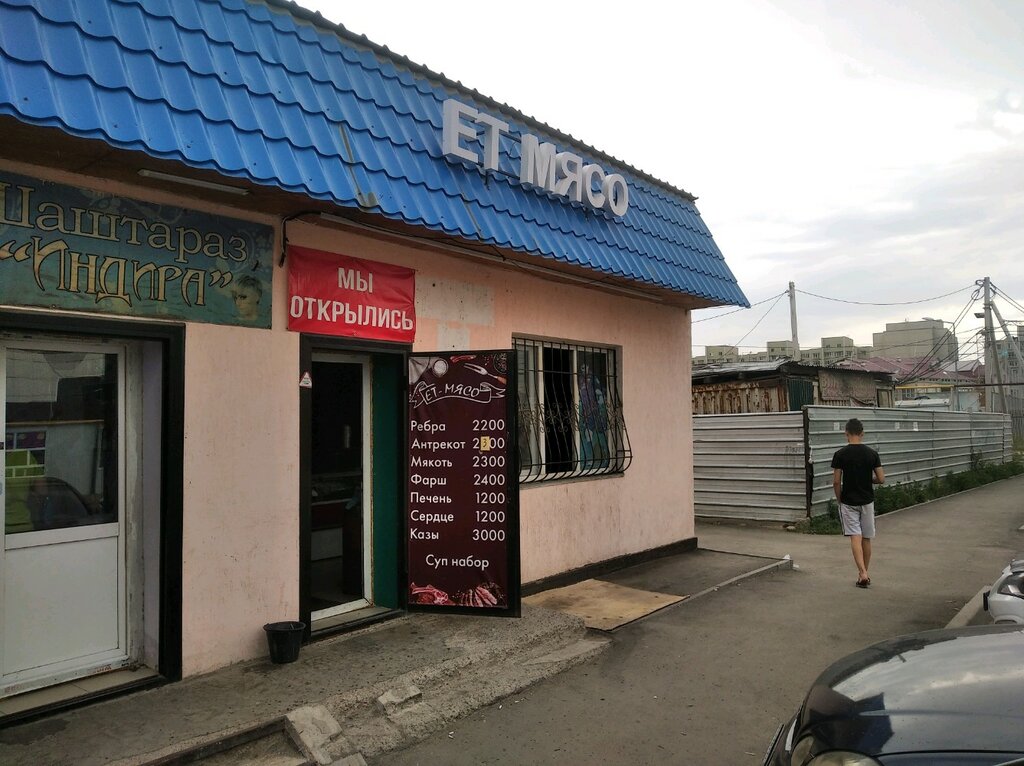 Kasap, şarküteri Meat, Almatı, foto