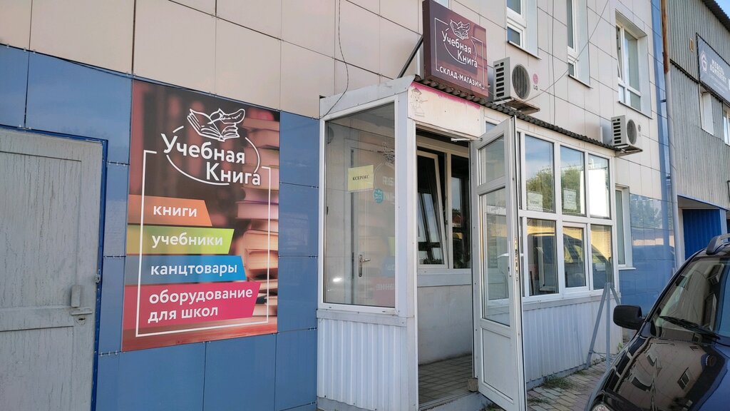 Kırtasiyeler Kantstovary, Kursk, foto