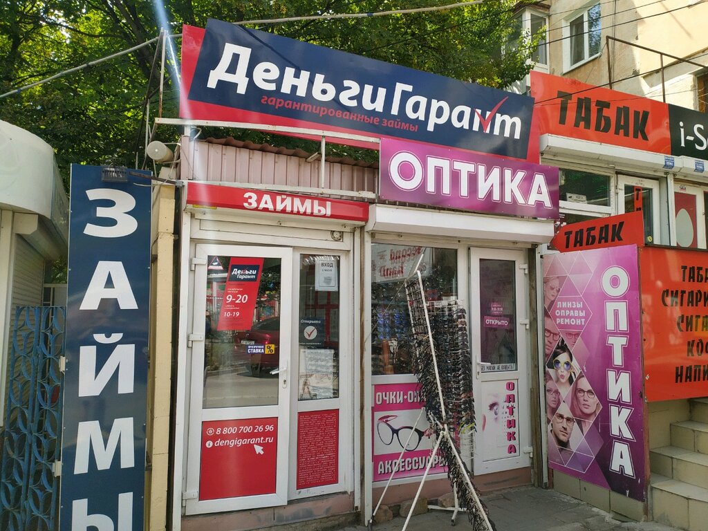 Mikrofinans Деньги Гарант, Simferopol (Akmescit), foto