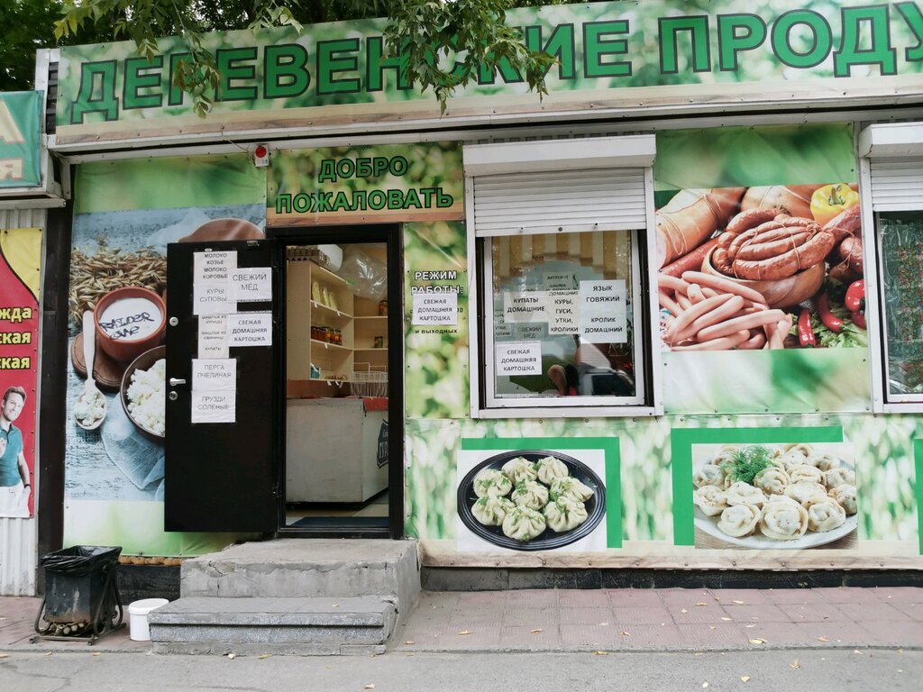 Market Деревенские продукты, Novosibirsk, foto