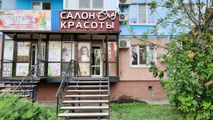 Craft (prospekt imeni Lenina No:120, Volzhsky), güzellik salonu  Voljski'den