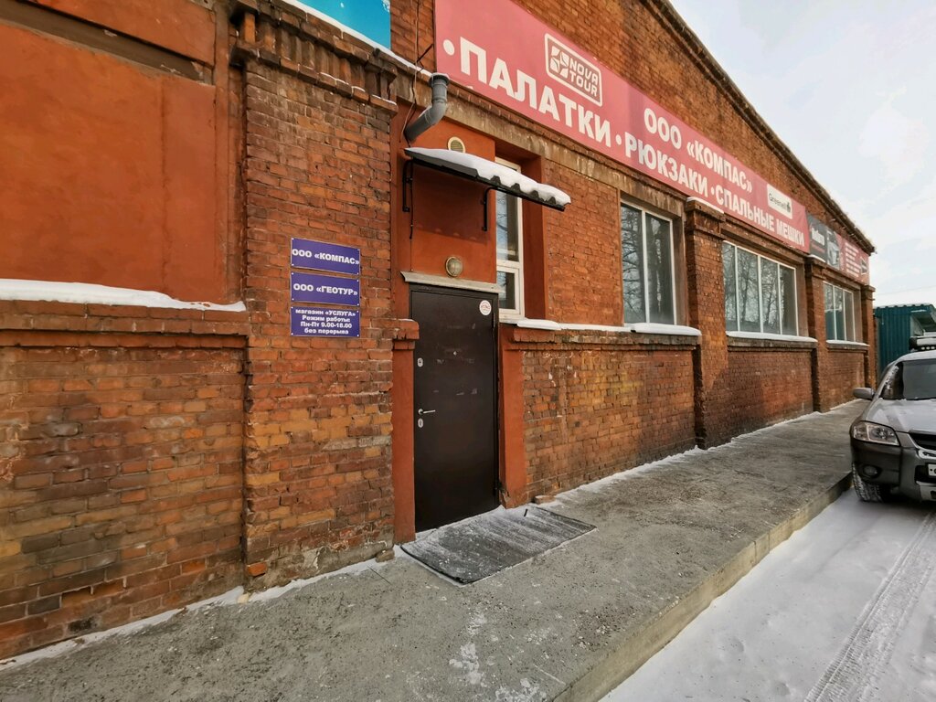 Kamp malzemeleri Irkut-Teks, Irkutsk, foto