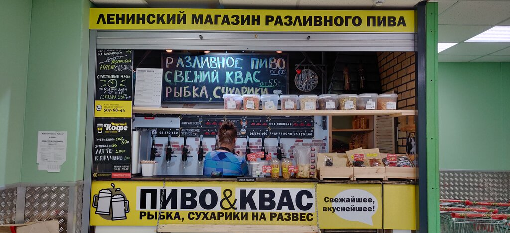 Bira dükkanı Pervij Razlivnoj, Saint‑Petersburg ve Leningradskaya oblastı, foto