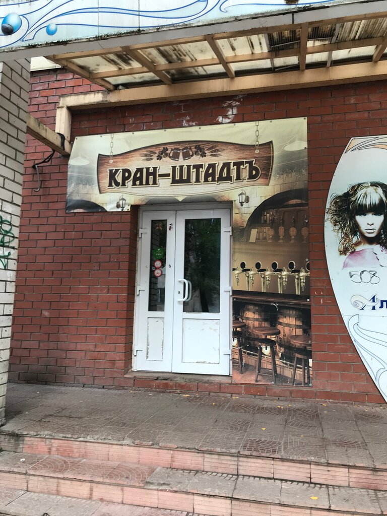 Bar Kran-shtadt, Syktivkar, foto