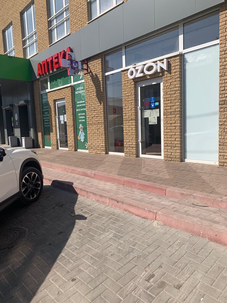 Teslimat noktası Ozon, Rostov‑na‑Donu, foto