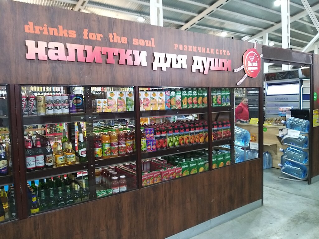 Alkollü içecekler Напитки для души, Novosibirskaya oblastı, foto