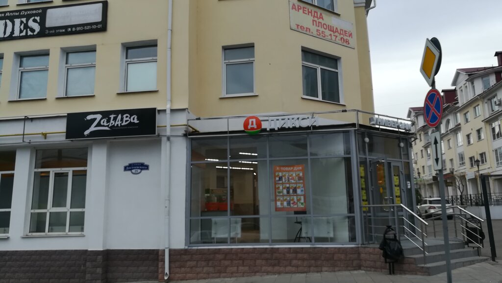 Süpermarket Dixi, Kaluga, foto