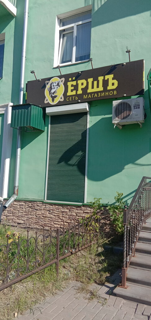 Bira dükkanı Ёршъ, Dzerjinsk, foto