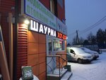 Быстрое питание (ulitsa Beryozovaya Alleya No:11, derevnya Bryokhovo), fast food  Moskova ve Moskovskaya oblastından