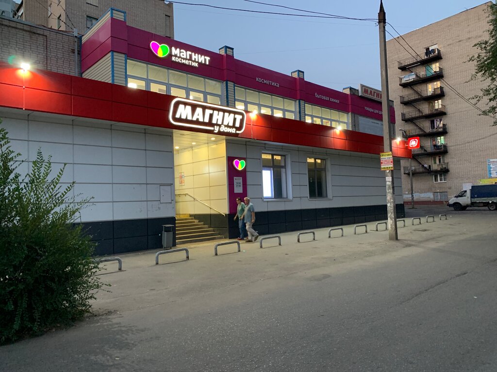 Kozmetik ve parfümeri mağazaları M. Kosmetik, Voronej, foto