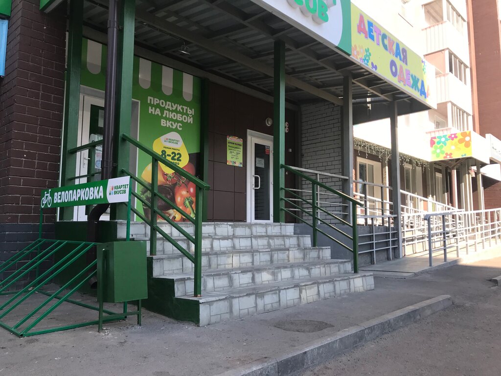Market Квартет вкусов, Barnaul, foto