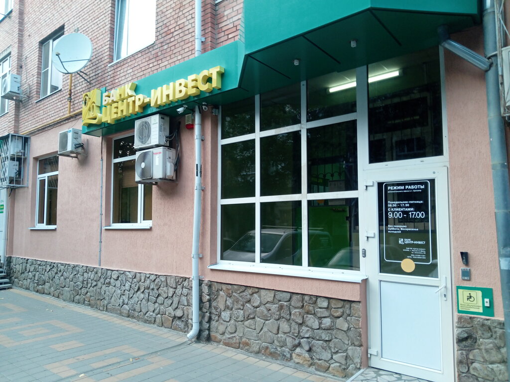 Banka Tsentr-Invest, Armavir, foto