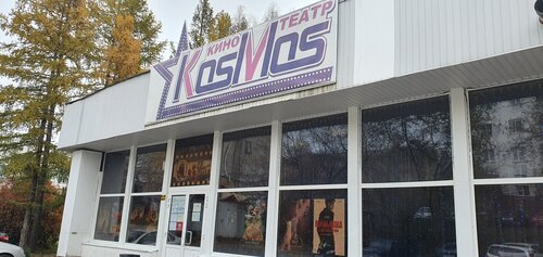 Sinemalar Cosmos, Zlatoust, foto