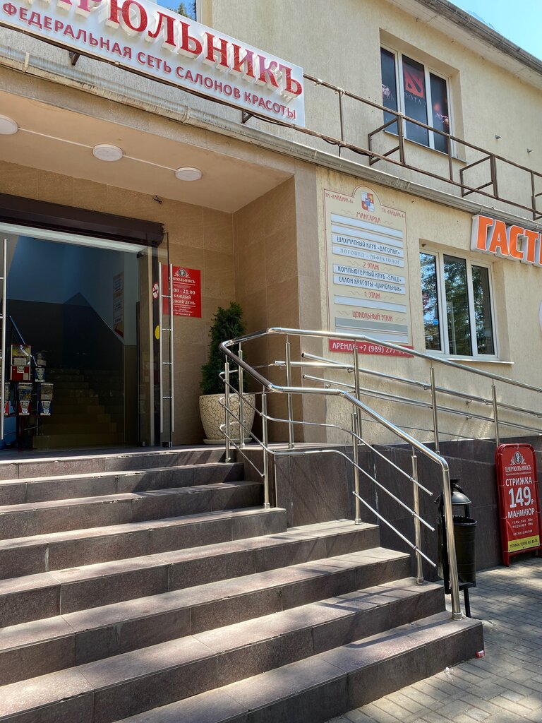 Market Гастроном, Soçi, foto