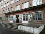 Rostov College of Industrial Technologies (Oktyabrskaya Street No:45), yüksekokul  Rostov'dan